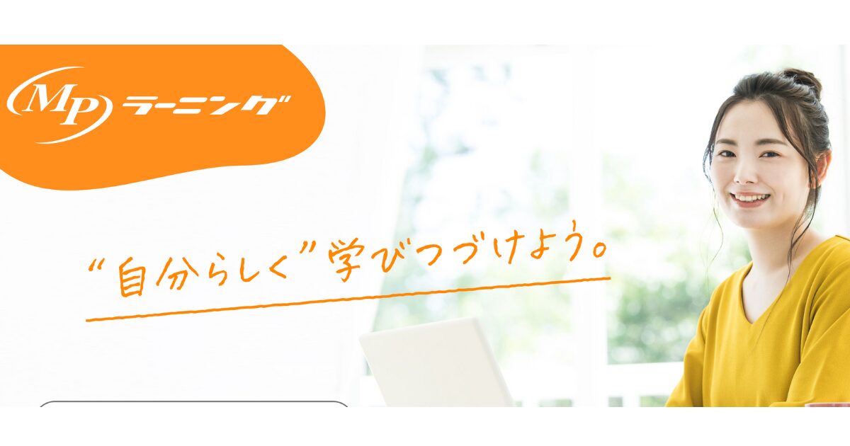 【実体験あり！】研修認定薬剤師e-ラーニングおすすめ4つを解説&比較 | KIE mama‐blog